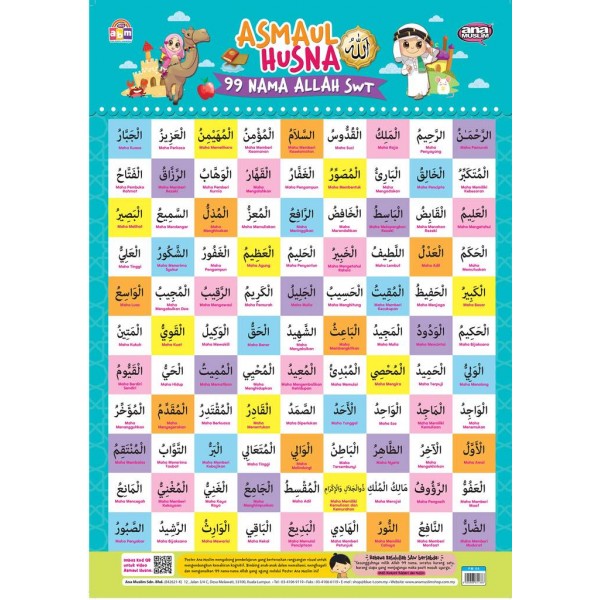 POSTER MEMBACA ASMAUL HUSNA | PGMall