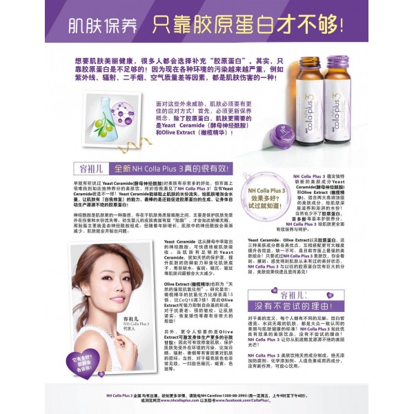 NH Colla Plus 3 Collagen Drink Anti Aging Anti Pigmentation 50mlX12 ...