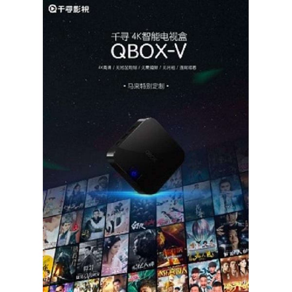 QBOX-V 千寻盒子5 Sirim/MCMC certified c/w Mini Wireless Keyboard Black | PGMall