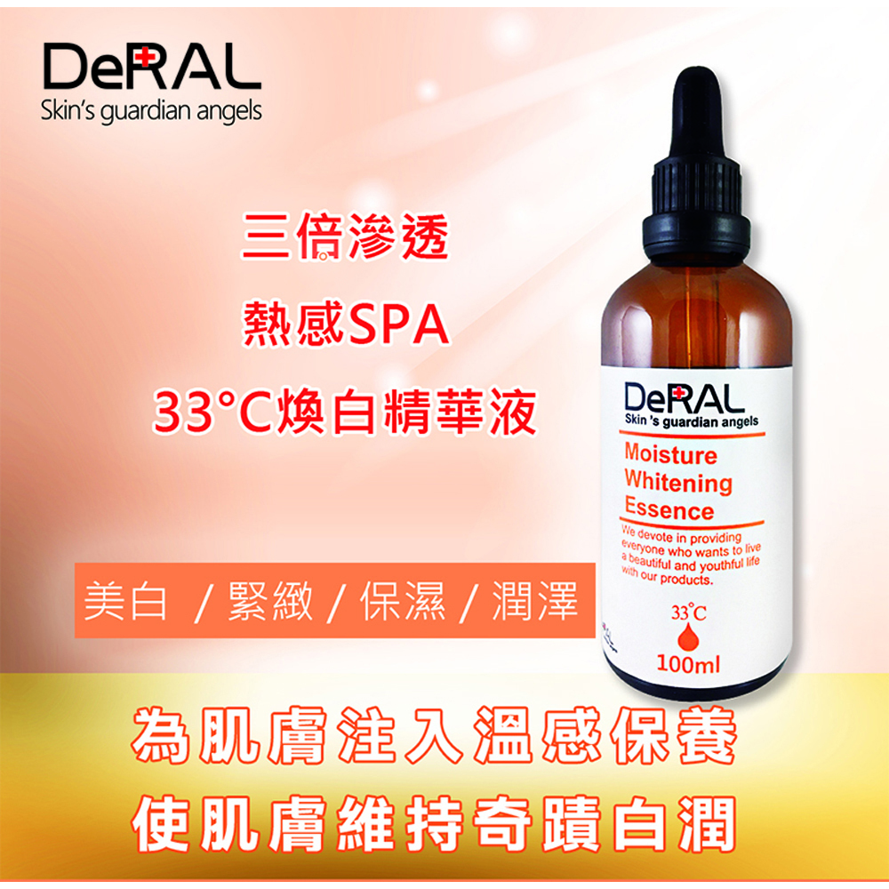 DeRAL 33℃ Moisture Whitening Essence 100ml x3 | PGMall